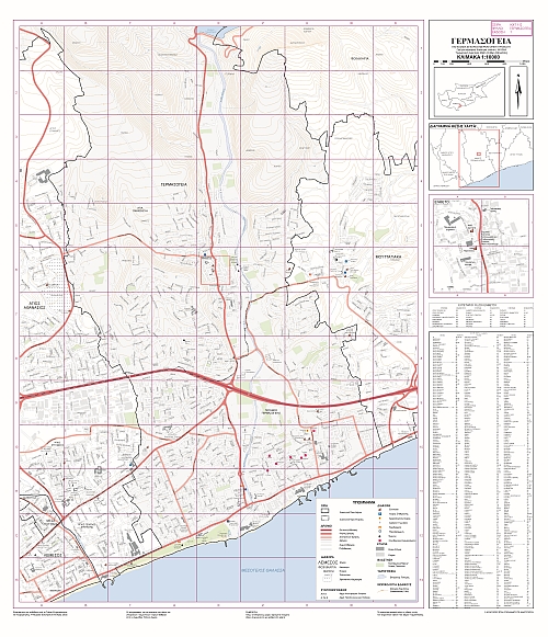 ΛΕΜΕΣΟΣ – ΓΕΡΜΑΣΟΓΕΙΑ – DLS Portal